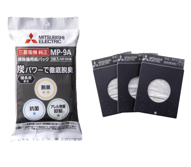 三菱 MP-9A クリーナー用 純正紙パック(3枚入)(MP-9共通)MITSUBISHI 備長炭配合 炭脱臭紙パック[MP9A] 返品種別A ...
