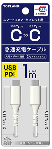トップランド CHTCCBC100-WT USB-CtoCケーブル 1m（ホワイト）TOPLAND[CHTCCBC100WT] 返品種別Aの通販はau PAY マーケット - Joshin ...