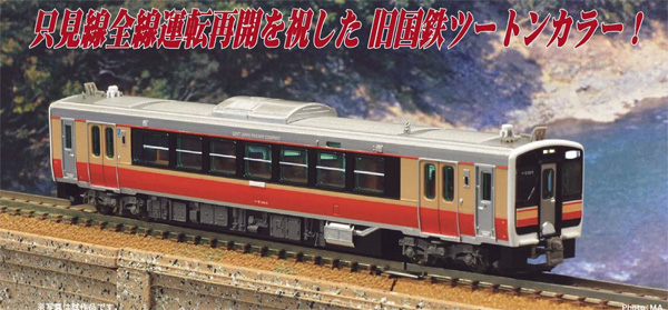 マイクロエース (N) A7445 キハE120 只見線旧国鉄カラー ACE A7445 キハE120 タダミ キュウコクテツカラー返品種別Bの通販はau PAY マーケット - Joshin ...