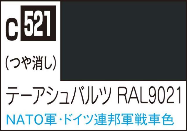 GSIクレオス Mr.カラー テーアシュバルツ RAL9021【C521】塗料 返品種別Bの通販はau PAY マーケット - Joshin ...