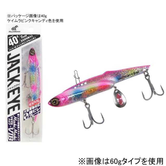 ハヤブサ ジャックアイ マキマキバイブ FS439 60g(ケイムラピンクキャンディ) FS439-60-5返品種別Aの通販はau PAY ...