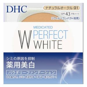 DHC DHC薬用PWパウダリーファンデーション〈リフィル〉ナチュラルオークル01（10g） 返品種別Aの通販はau PAY マーケット - Joshin web 家電・PC・ホビー専門店 ...