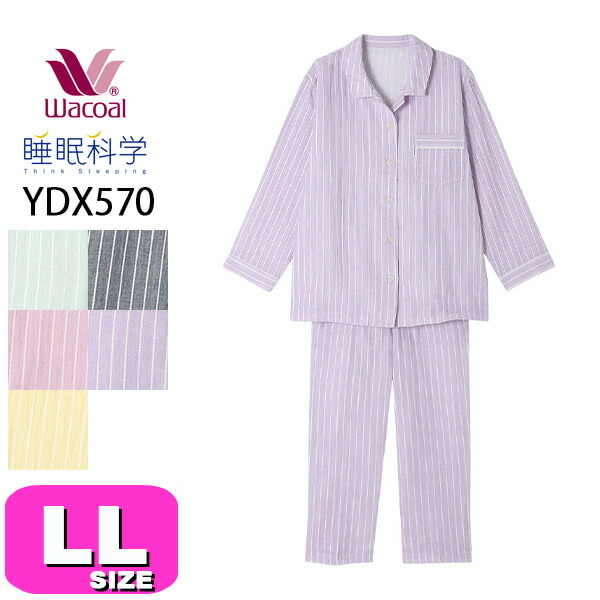 ワコール wacoal  睡眠科学 YDX570 パジャマ ルームウェア セットアップ 二重ガーゼ 長袖 長ズボン 前開きタイプ 綿100％ 日本製 通気性 LLサイズ PW 母の日 プレゼント ラッピング ギフト