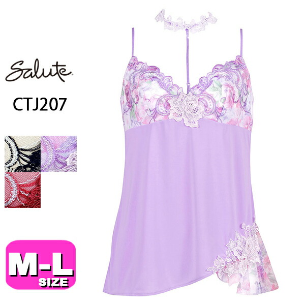 サルート salute 07 ワコール wacoal CTJ207 キャミソール ランジェリー M Lサイズ メール便発送可