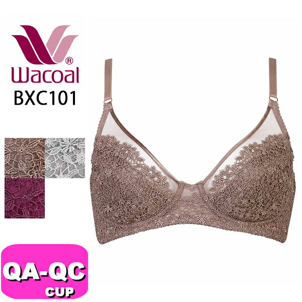 ワコール wacoal BXC101 ブラジャー ノンワイヤー ナチュラルメイクブラ エレガントフィット 01シリーズ ストレッチ フィット ソフト 安定感 アンダー90 95 QA QB QCカップ WB