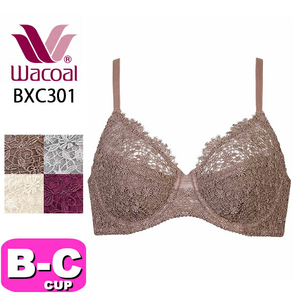 ワコール wacoal BXC301 ブラジャー フルカップ ナチュラルメイクブラ エレガントフィット 01シリーズ まるみ ストレッチ ソフト 安定感 BCカップ WB