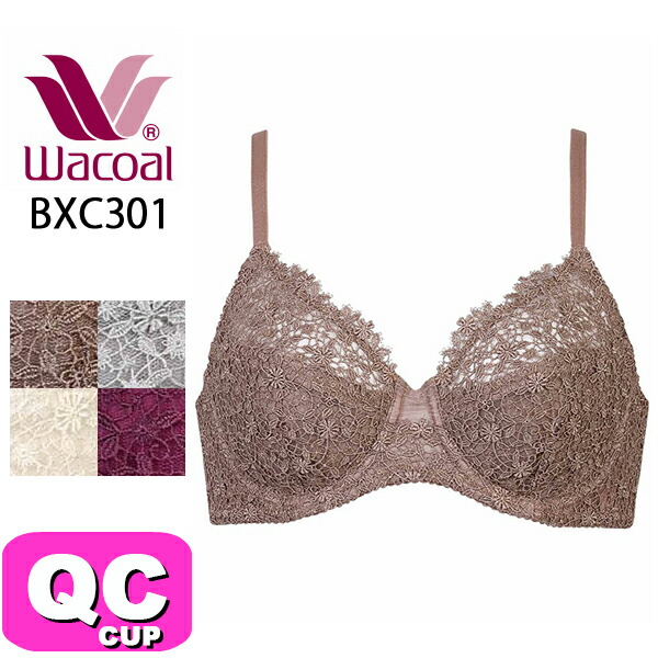 ワコール wacoal BXC301 ブラジャー フルカップ ナチュラルメイクブラ エレガントフィット 01シリーズ まるみ ストレッチ ソフト 安定感 アンダー90 95 QCカップ WB