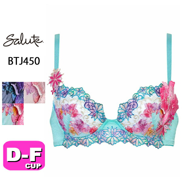 サルート salute 50 ワコール wacoal BTJ450 ブラジャー 3/4カップ プッシュアップタイプ P-UP DEFカップ