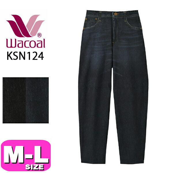 ワコール wacoal カルソン KSN124 アウター パンツ ズボン ボトムス 9分丈 コクーンシルエット まるでデニム 股上深め ストレッチ M Lサイズ ボディ 母の日 敬老の日 プレゼント ラッピング ギフト