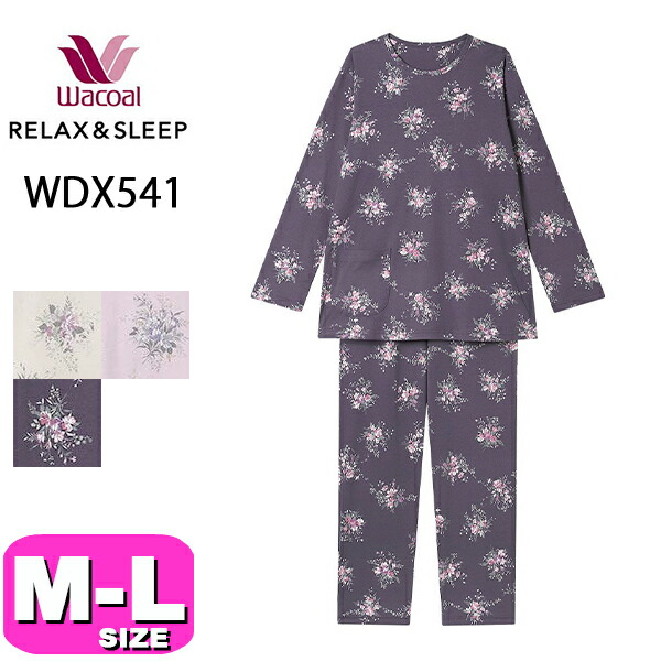 ワコール wacoal リラックス＆スリープ WDX541 パジャマ ルームウェア セットアップ 長袖 10分袖 長ズボン 10分丈 かぶりタイプ 綿100% MLサイズ PW 母の日 敬老の日 プレゼント ラッピング ギフト