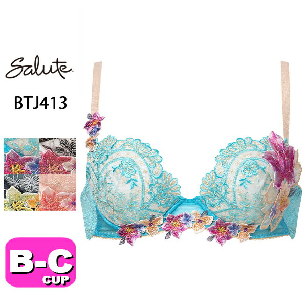 サルート salute 13 ワコール wacoal BTJ413 ブラジャー 3/4カップ プッシュアップタイプ P-UP BCカップ