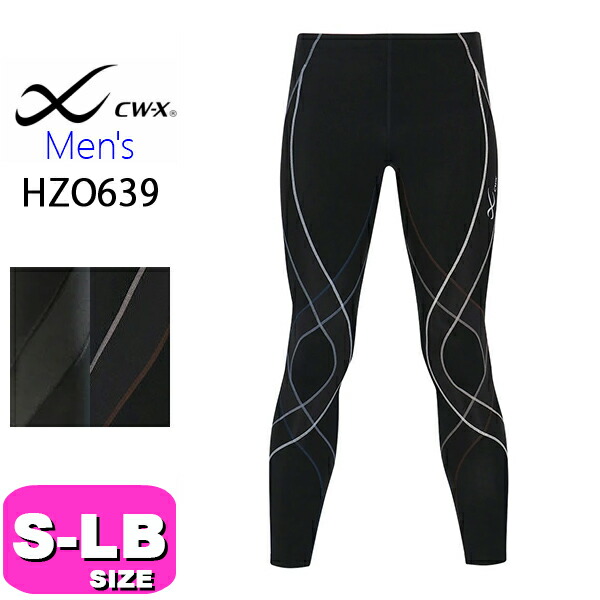 ワコール wacoal CW-X CWX HZO639 スポーツタイツ メンズ 男性用 ジェネレーターモデル ロング マラソン 球技 スキー スノーボード 吸汗速乾 UVカット S SB M MB L LB MY LYサイズ EMI 2502 メール便発送可