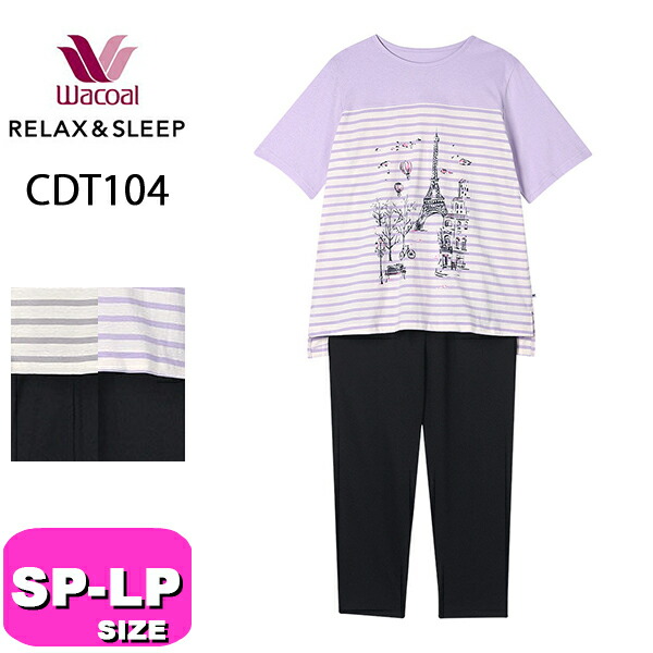 ワコール wacoal CDT104 リラックス＆スリープ グランダー パジャマ ルームウェア 綿100% 5分袖 長ズボン 10分丈 かぶりタイプ SP MP LP サイズ 春 夏 PW 母の日 プレゼント ラッピング ギフト EMI 2503