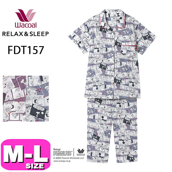 ワコール wacoal リラックス＆スリープ FDT157 PEANUTS スヌーピー パジャマ ルームウェア 綿100% 5分袖 8分丈 前開きタイプ M Lサイズ PW 春 夏 母の日 プレゼント ラッピング ギフト EMI 2503