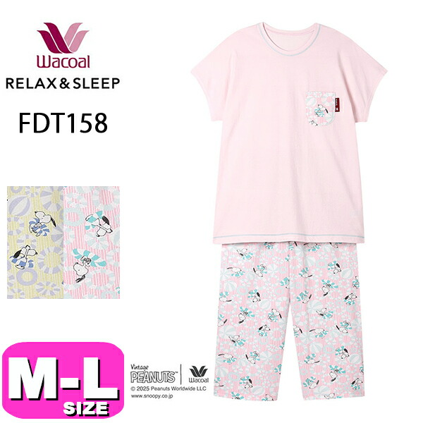 ワコール wacoal リラックス＆スリープ FDT158 PEANUTS スヌーピー パジャマ ルームウェア 綿100% 3分袖 8分丈 かぶりタイプ M Lサイズ PW 春 夏 母の日 プレゼント ラッピング ギフト EMI 2503