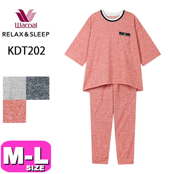 ワコール wacoal KDT202 パジャマ ルームウェア セットアップ 7分袖 長ズボン 10分丈 かぶりタイプ M Lサイズ PW 春 夏 秋 母の日 敬老の日 プレゼント ラッピング ギフト EMI 2503
