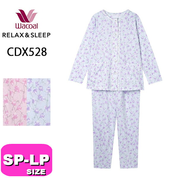 ワコール wacoal リラックス＆スリープ CDX528 パジャマ ルームウェア セットアップ 綿混 長袖 10分袖 長ズボン 10分丈 前開きタイプ 全開 花柄 SP MP LP サイズ 春 夏 秋 PW 母の日 敬老の日 プレゼント ラッピング ギフト