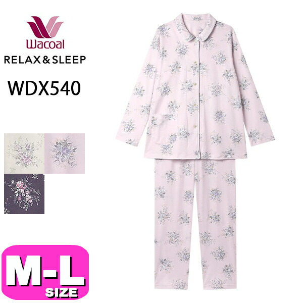 ワコール wacoal リラックス＆スリープ WDX540 パジャマ ルームウェア セットアップ 綿100％ 長袖 10分袖 長ズボン 10分丈 前開きタイプ 全開 花 MLサイズ PW 母の日 敬老の日 プレゼント ラッピング ギフト