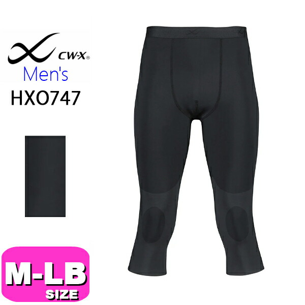 ワコール wacoal CW-X CWX HXO747 メンズ 男性用 スポーツタイツ セミロング 6分丈 WALKER MODEL ひざ 股関節 吸汗速乾 汗消臭 M L LBサイズ メール便発送可