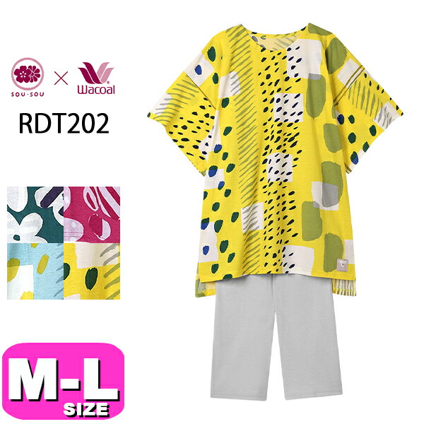 ワコール wacoal SOU・SOU RDT202 ルームウェア パジャマ セットアップ 接触冷感 綿100％ 6分袖 8分丈 かぶりタイプ MLサイズ PW 夏 母の日 敬老の日 プレゼント ラッピング ギフト EMI 2503
