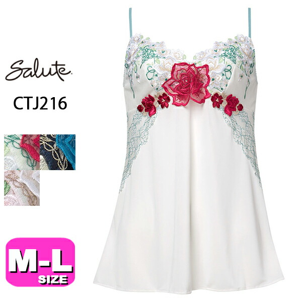 サルート salute 16 ワコール wacoal CTJ216 キャミソール ランジェリー スタンダードシルエット ストラップタイプ MLサイズ メール便発送可