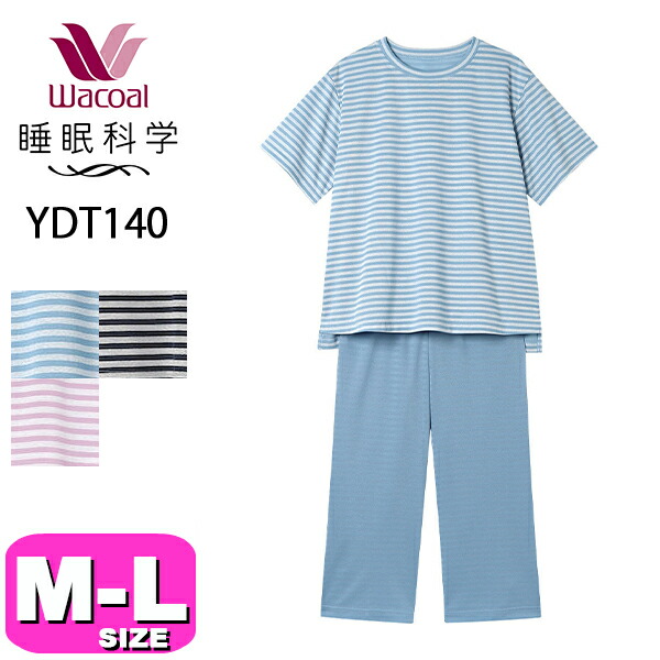 ワコール wacoal 睡眠科学 スイミンカガク YDT140 パジャマ ルームウェア 吸汗速乾 5分袖 9分丈 かぶりタイプ MLサイズ PW 春 夏 母の日 敬老の日 プレゼント ラッピング ギフト EMI 2504