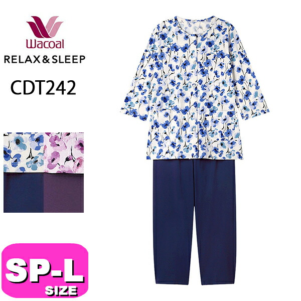 ワコール wacoal CDT242 リラックス＆スリープ グランダー パジャマ ルームウェア 綿100% 8分袖 10分丈 長ズボン 前開きタイプ SP MP M LP L サイズ PW 春 夏 秋 母の日 プレゼント ラッピング ギフト EMI 2504