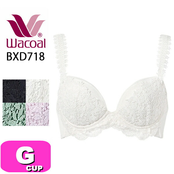ワコール wacoal プレミアム 18series BXD718 ブラジャー ブラ 3/4カップ ボリューマライズブラ レース 谷間 Gカップ WB