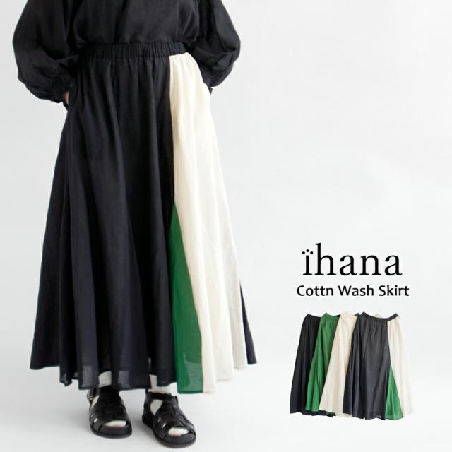 【送料無料】 ihana コットンウォッシュローン ハギハギ スカート 春 夏 ボトムス ボリューム ギャザー 透け感 イハナ BARNDOOR バーンドア 65-1162010G