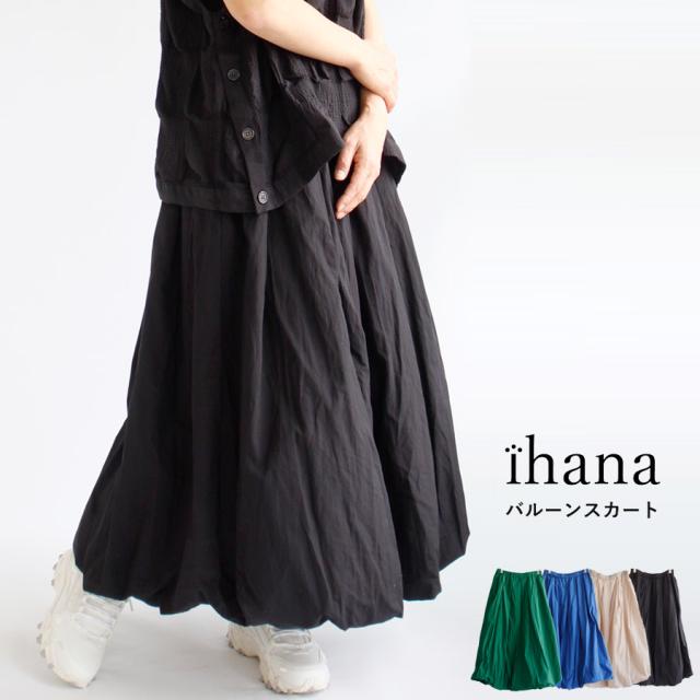 【送料無料】olet ihana コットン ブロード バルーン スカート オレット イハナ 春 夏 秋 ボトムス BARNDOOR バーンドア 65-1185052G