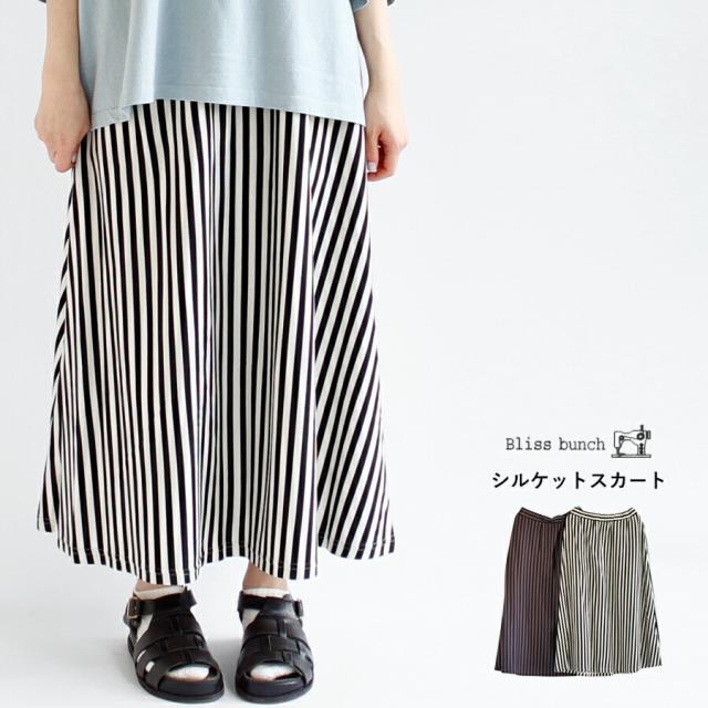 【送料無料】 Bliss bunch ストライプ ギャザー スカート 春 夏 秋 ボトムス シルケット加工 コットン100％ Aライン フレア ブリスバンチ 25-A634-248