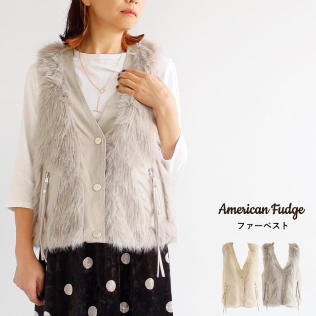 【送料無料】American Fudge ファー × フェイクレザー ベスト 秋 冬 トップス アメリカンファッジ 89-504647