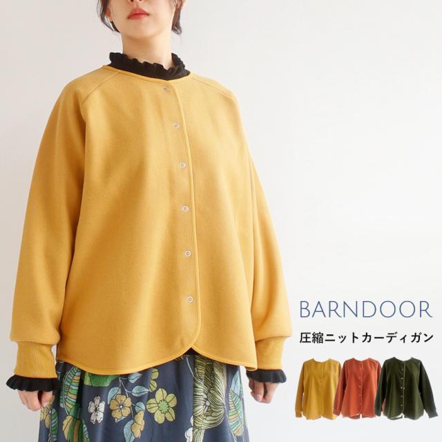 【送料無料】 BARNDOOR 圧縮ニットリブ カーディガン 春 秋 冬 トップス バーンドア 65-1191107H