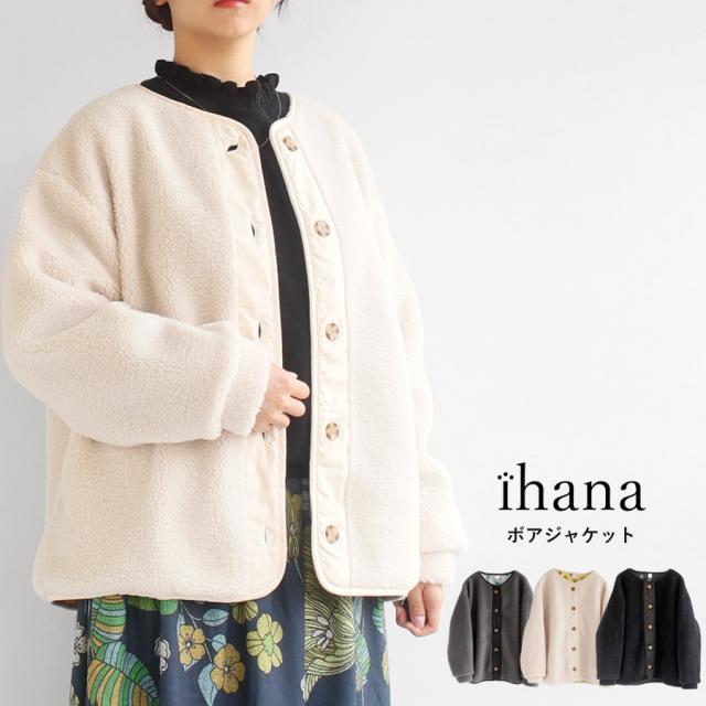 【送料無料】 ihana ボア ノーカラー ジャケット 裏地付き 秋 冬 アウター BARNDOOR イハナ 65-1194409G