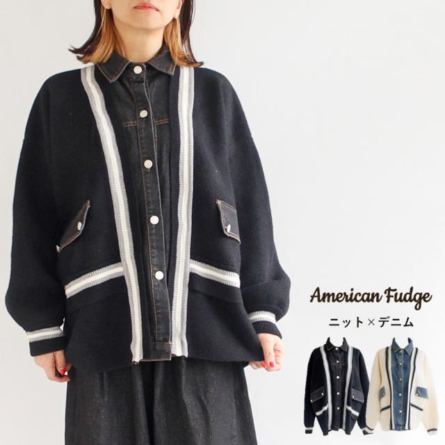 【送料無料】American Fudge ラインニット×デニム切り替え ジャケット 秋 冬 アウター アメリカンファッジ 89-505044