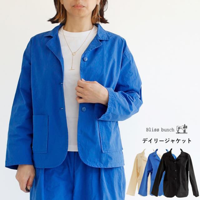 【送料無料】Bliss bunch 高密度コットン デイリー ジャケット 春 夏 秋 冬 アウター ブリスバンチ 25-751274