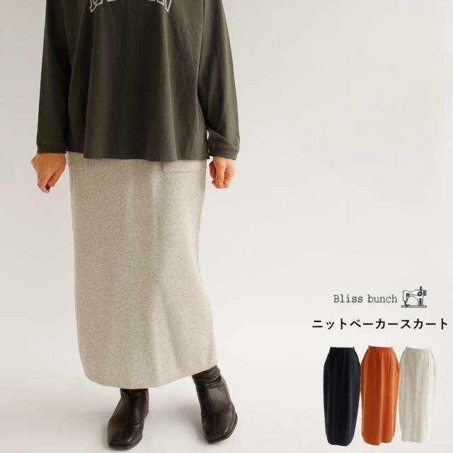 【送料無料】Bliss bunch 綿ミラノリブ ベーカー ロング スカート 春 秋 冬 ボトムス ブリスバンチ 25-P758-242