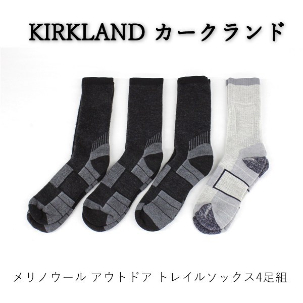 送料無料 アウトレット KIRKLAND カークランド メンズ 靴下 メリノウール アウトドア トレイルソックス4足組 #7771320 ...