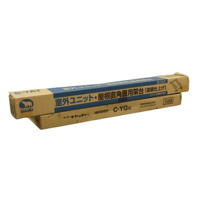 【送料無料】倉庫保管品 クーラーキャッチャー 日晴金属 C-YG型 傾斜屋根用 バクマ B-YAT 室外ユニット 屋根直角置用架台セット 沖縄・離島 配送不可 併 KG9
