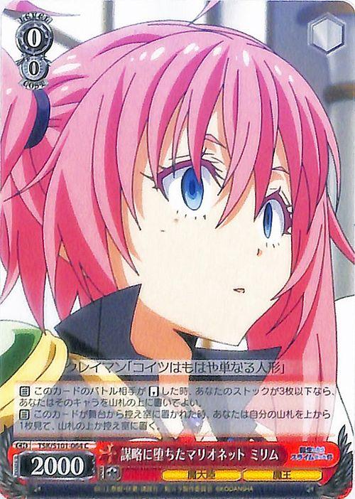 ヴァイスシュヴァルツ 転生したらスライムだった件 Vol.3 謀略に堕ちたマリオネット ミリム(C) TSK/S101-064 | キャラ 魔大陸 魔王 赤の通販はau PAY マーケット ...