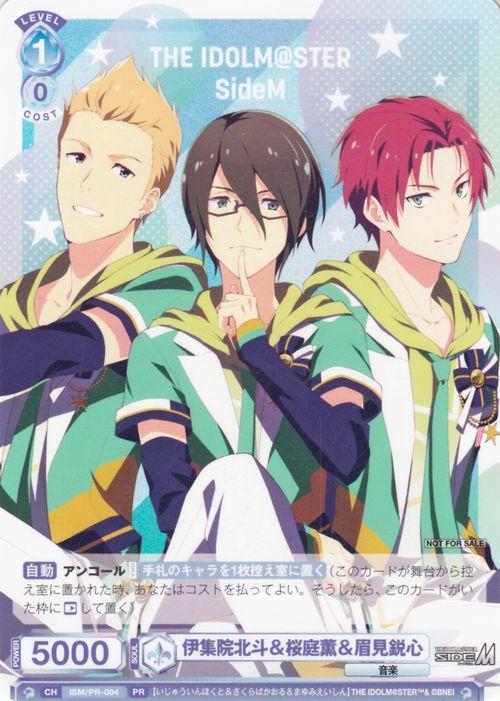 ヴァイスシュヴァルツブラウ アイドルマスター SideM 伊集院北斗＆桜庭薫＆眉見鋭心(PR) ISM/PR-004 | キャラクター 音楽 青の通販はau PAY マーケット - カード ...