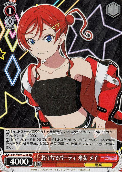 ヴァイスシュヴァルツ ラブライブ！スクールアイドルフェスティバル2 MIRACLE LIVE! おうちでパーティ 米女 メイ(SR) SIP/W109-070S | キャラクター 音楽 赤の ...