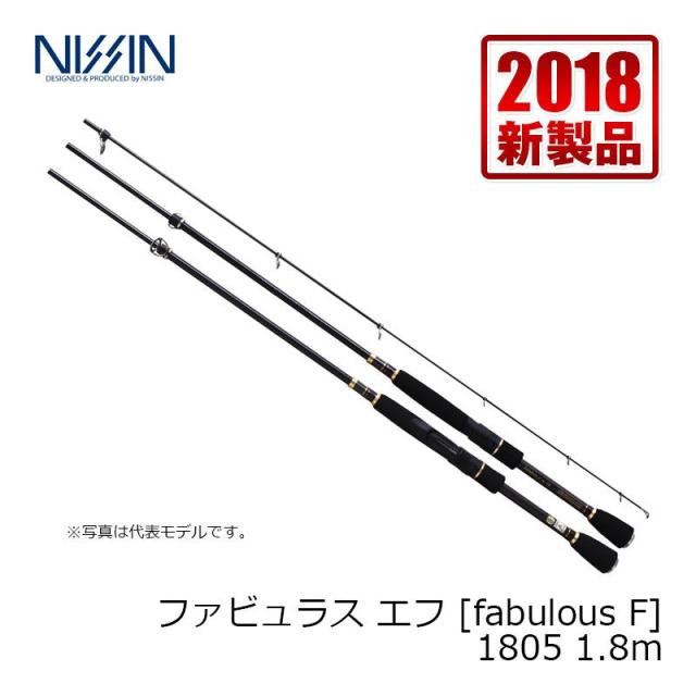 宇崎日新 ファビュラス エフ [fabulous F]　ML　1.8m　【釣具　釣り具】