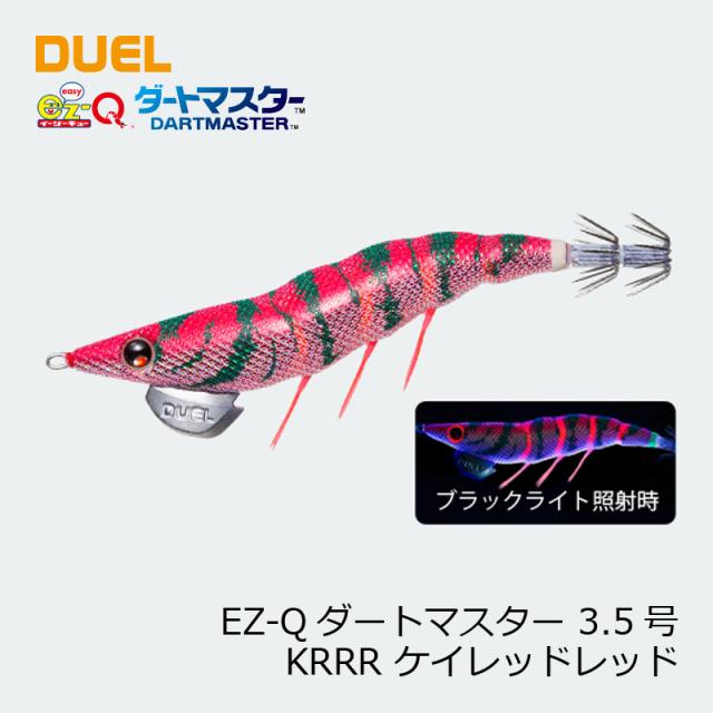 デュエル EZ-Qダートマスター 3.5号 KRRR ケイレッドレッドの通販はau PAY マーケット - 釣具のFTO フィッシングタックル ...