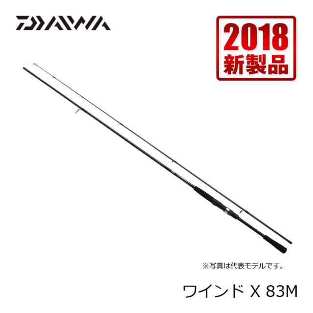 ダイワ ワインド X　83M / 太刀魚 ワインド タチウオルアー　【釣具　釣り具】