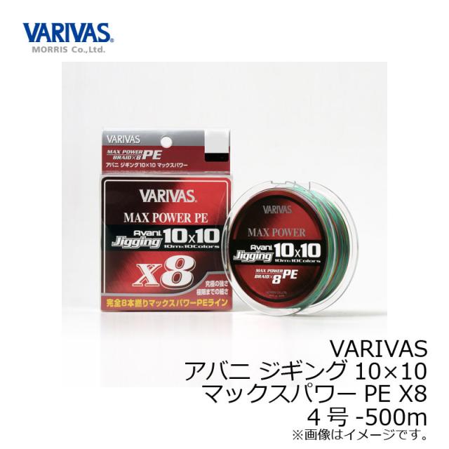 バリバス アバニジギング10X10マックスパワーPE X8 500M 4号　【釣具　釣り具】