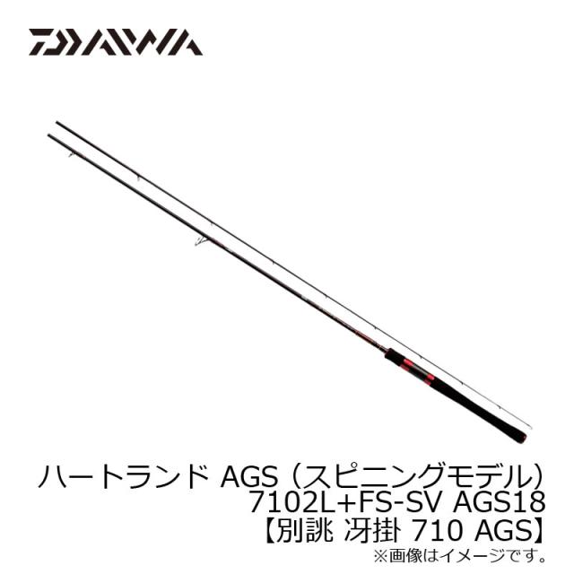 ダイワ ハートランドAGS　7102L+FS-SV　AGS18