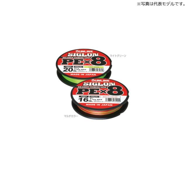 サンライン SIGLON PE×8 150m 1.2/20lb マルチカラー / 船釣り タイラバ ライトゲーム PE 【釣具 釣り具】の通販はau PAY マーケット - 釣具のFTO ...