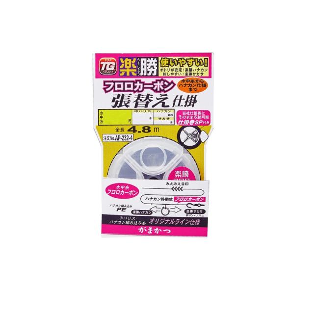 がまかつ AP232 楽勝鮎フロロカーボン張替仕掛 7.5-0.4 【釣具 釣り具】の通販はau PAY マーケット - 釣具のFTO ...