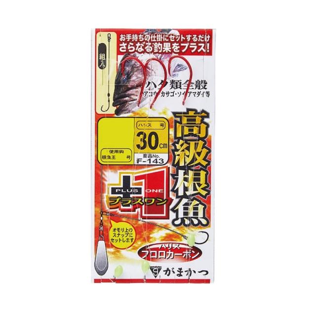 がまかつ F143 高級根魚プラスワン仕掛 M-3 【釣具 釣り具】の通販はau PAY マーケット - 釣具のFTO フィッシングタックル ...